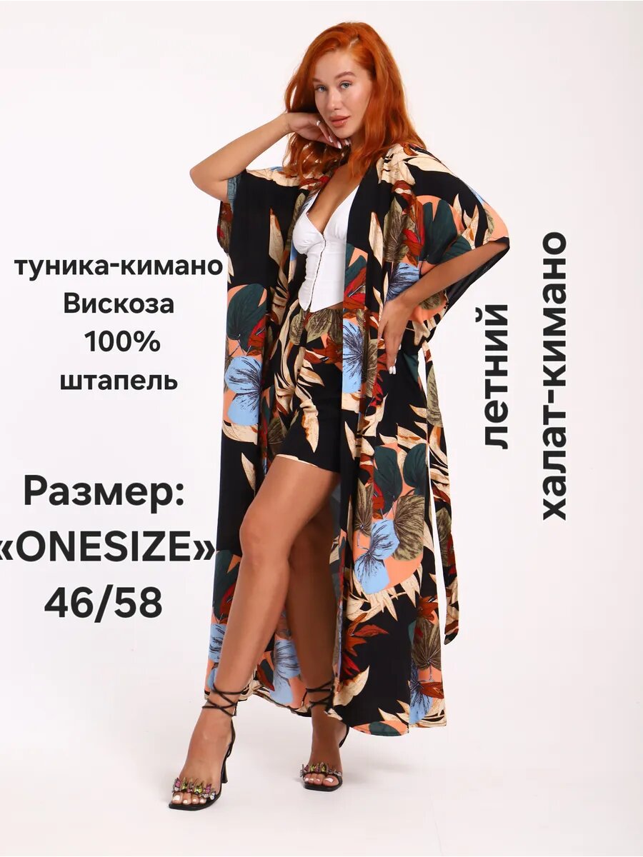 Туника для кормящих мам