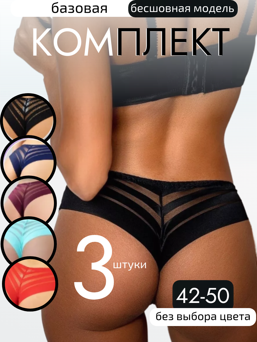 Трусы , комплект