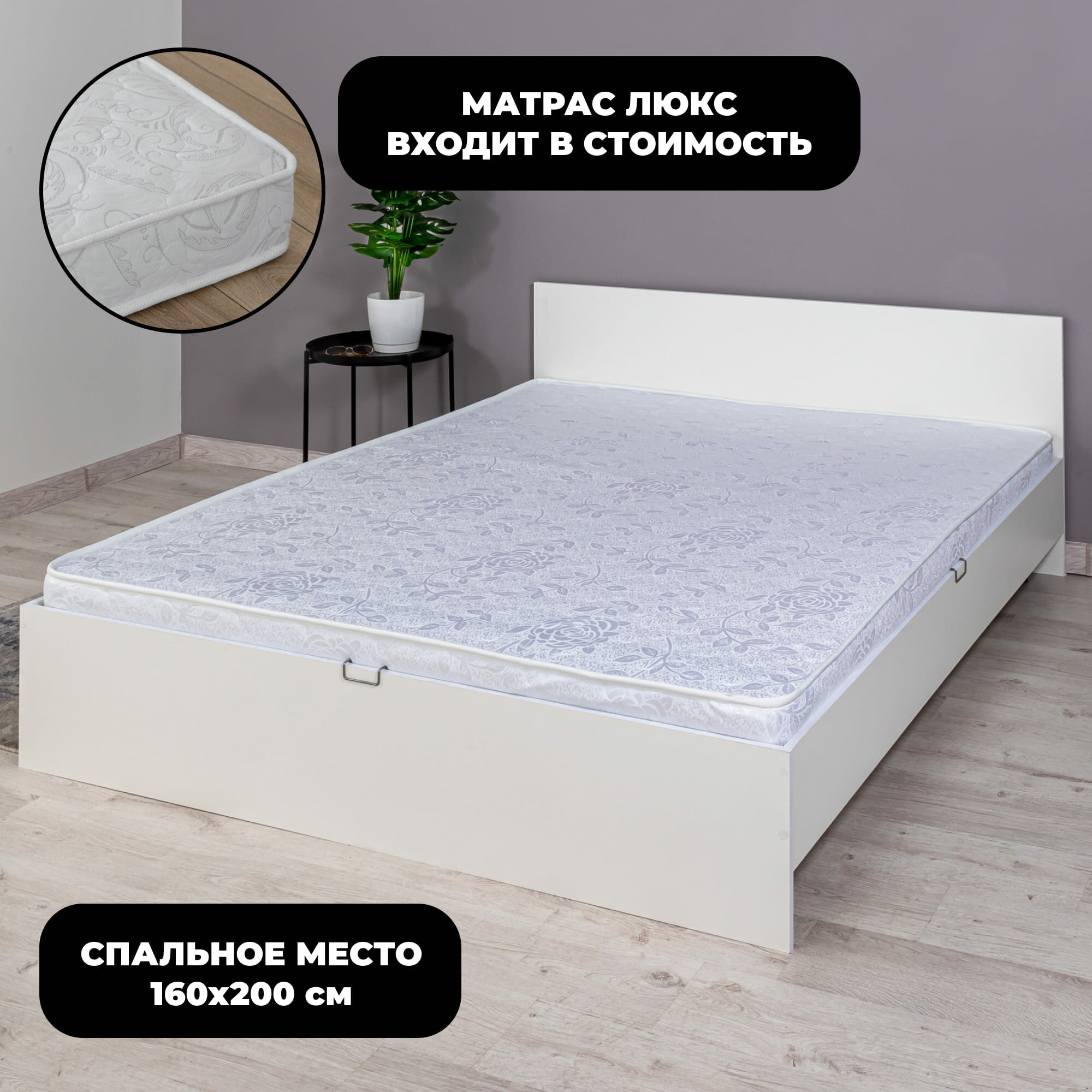 Двуспальная кровать Оливия с матрасом Люкс (18 см), 160х200 см