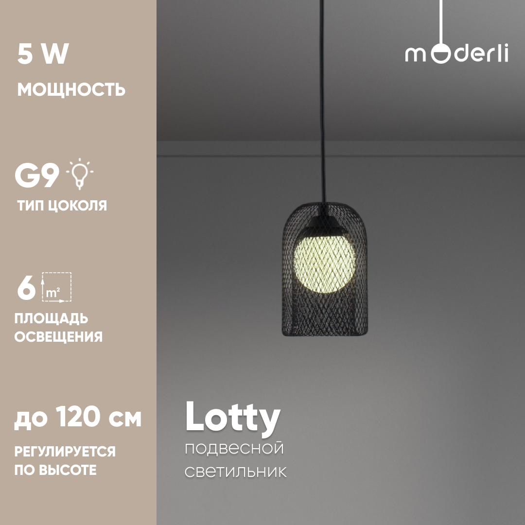 Светильник подвесной Moderli V11259-1P Lotty