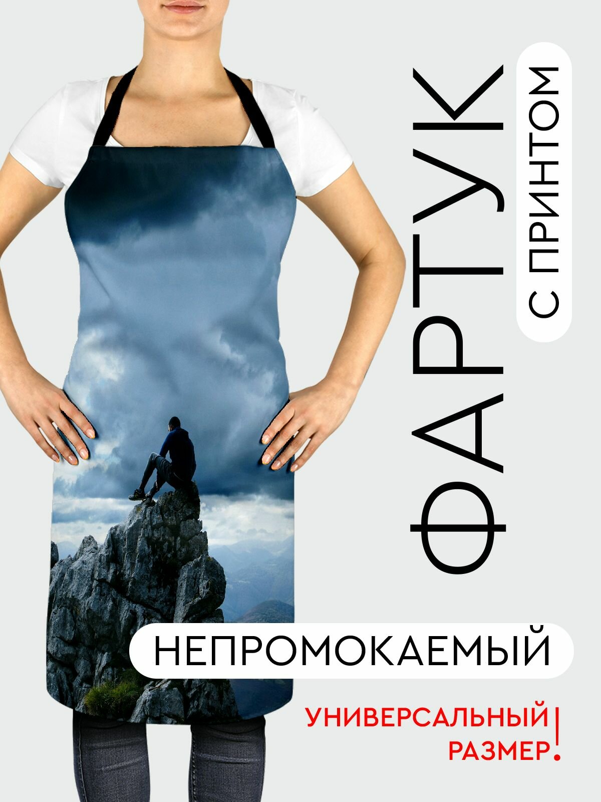 Фартук кухонный, универсальный размер, с водоотталкивающей пропиткой / Природа / скала