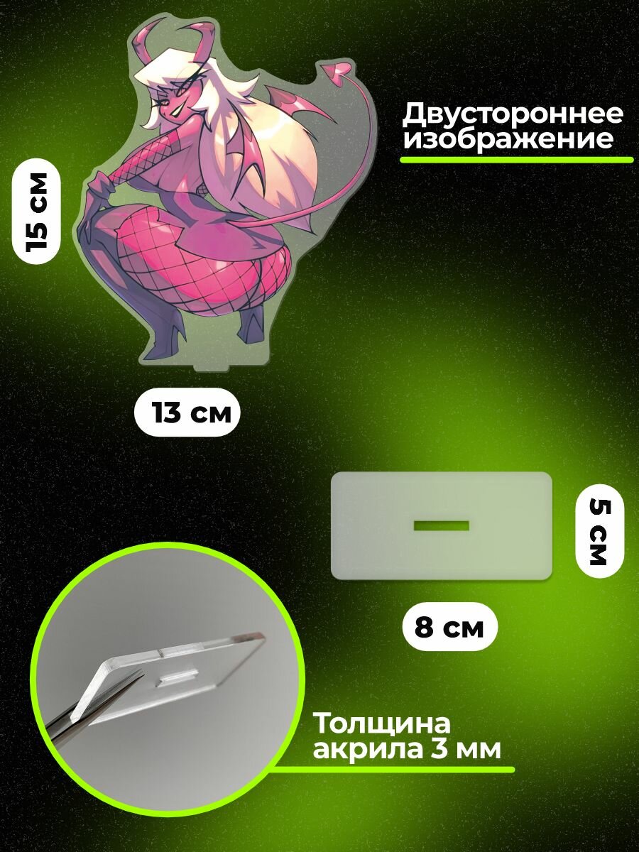 Фигурка акриловая Веросика Адский босс 18+