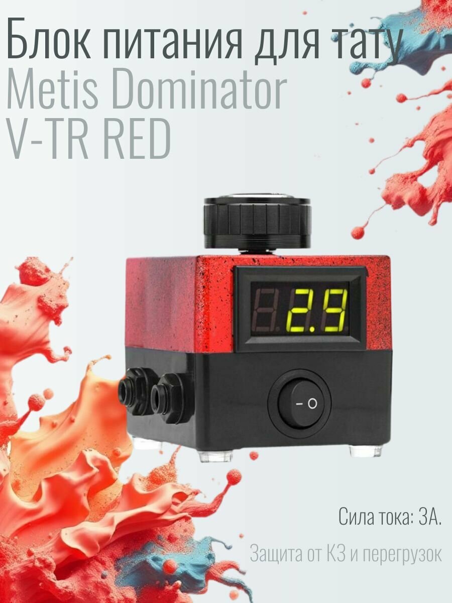 Блок питания Metis Dominator V-TR RED