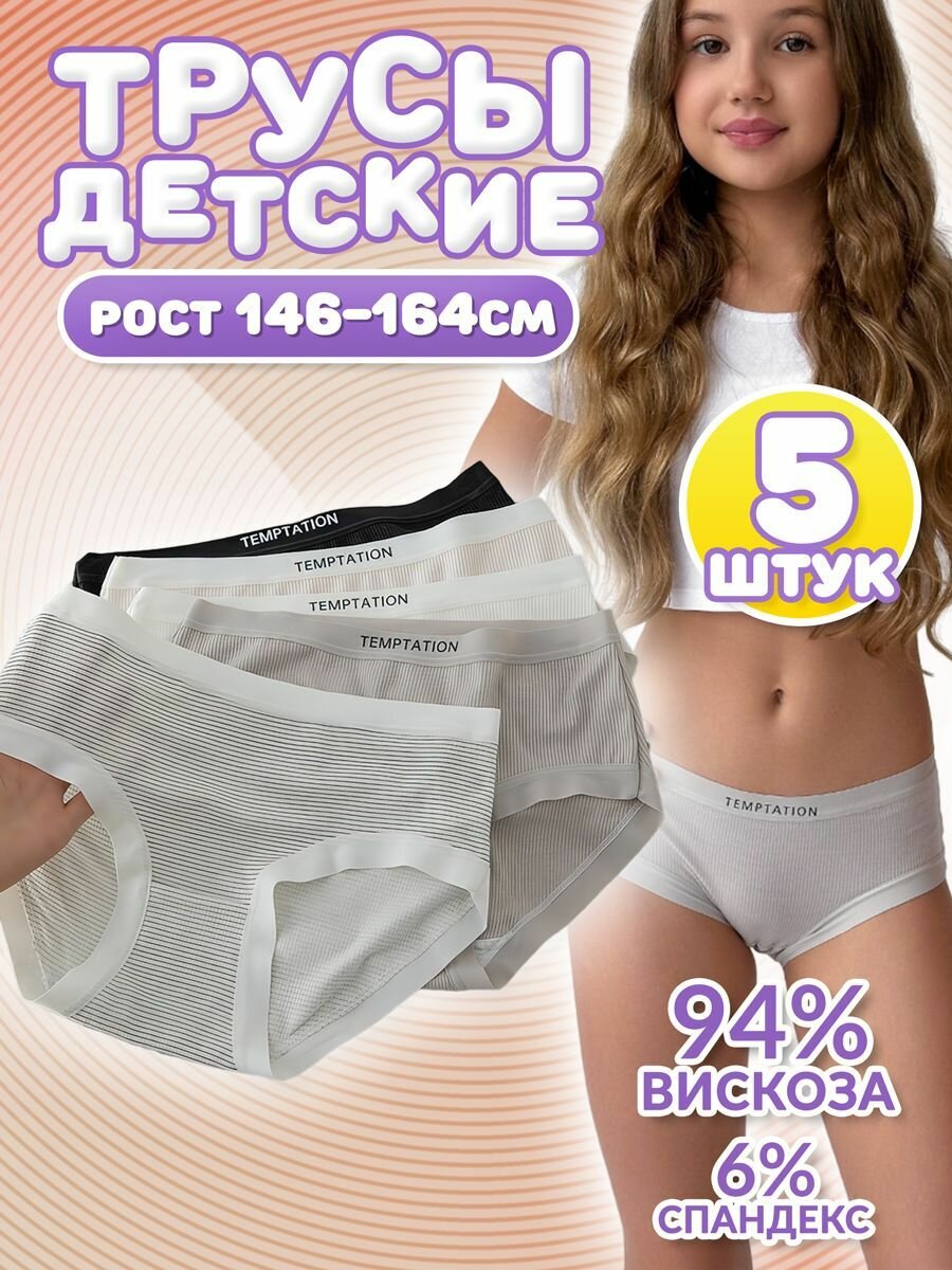 Трусы , 5 шт., размер M, серый