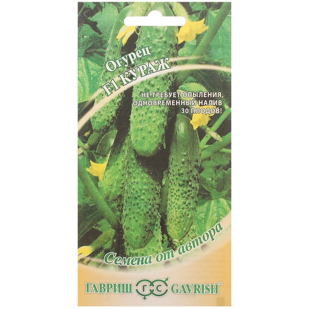 Семена Огурец Кураж F1 Гавриш, (5 упак.)