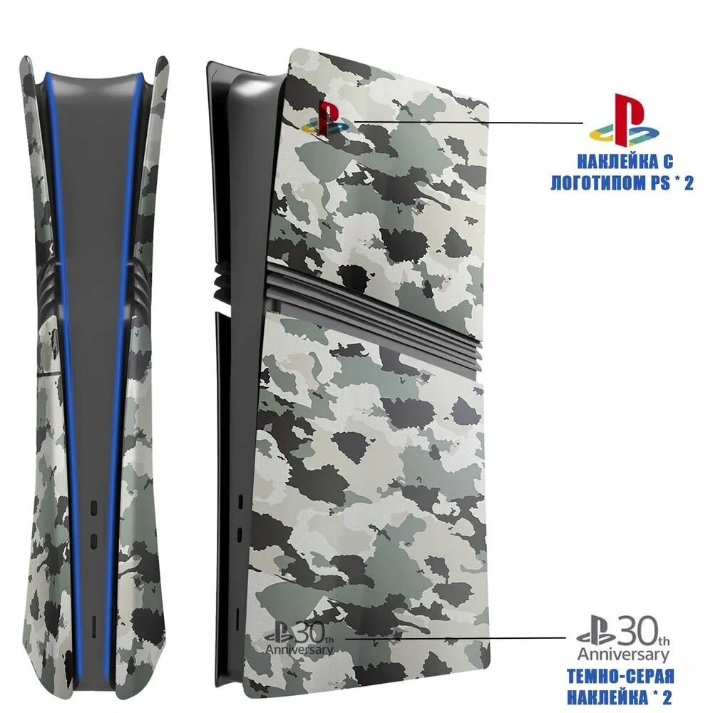 Накладки на корпус консоли Для PS5 PRO Disc/Digital Edition, Защитная оболочка для игровой консоли Пылезащитная и устойчивая к царапинам крышка панели