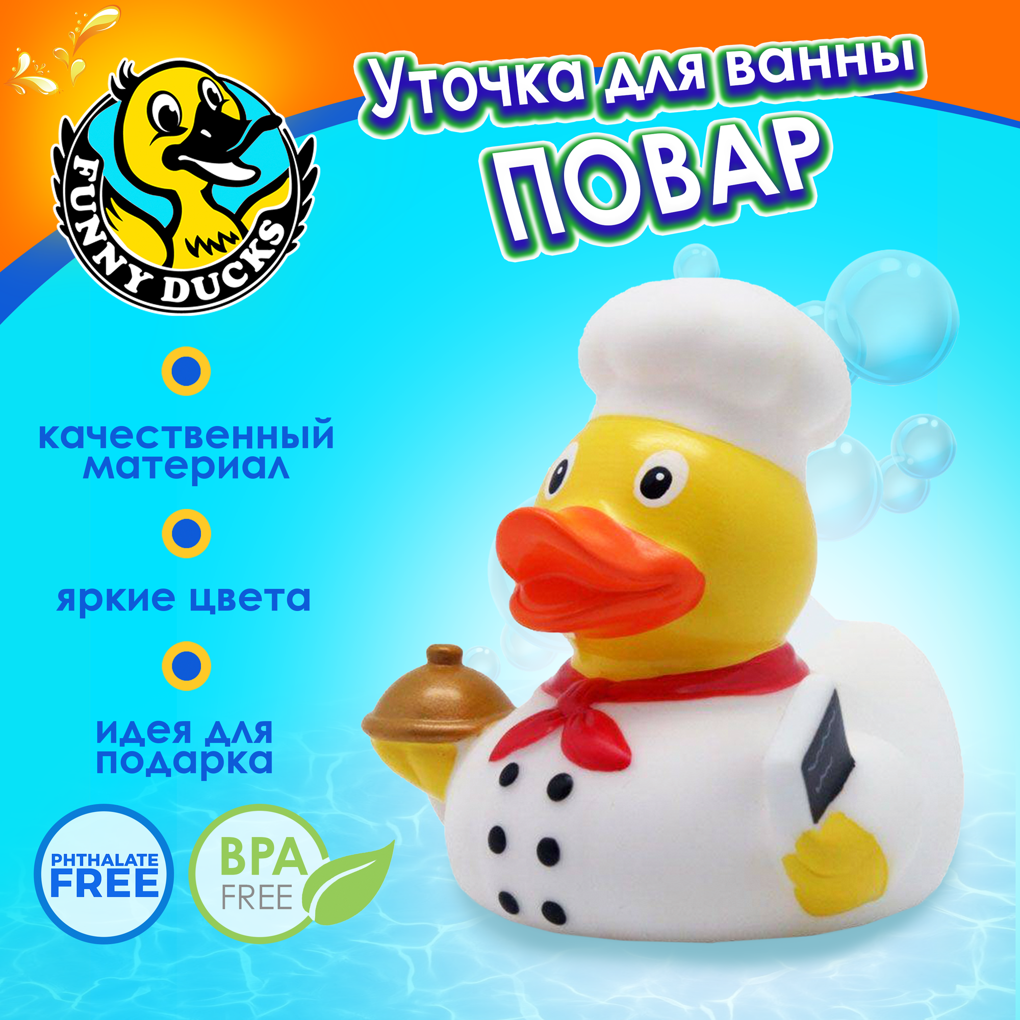 Игрушка для купания в ванной Funny Ducks Уточка Повар, сувенир, от 3 лет
