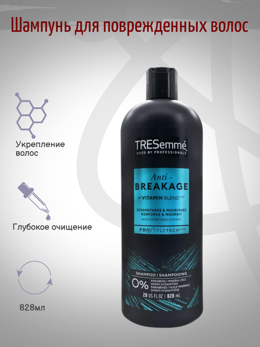 Tresemme ANTI-BREAKAGE Шампунь для поврежденных волос 828мл