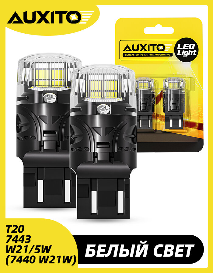 Лампа автомобильная AUXITO 2x T20 W21/5W 7443 7440 W21W, 6500К, белая, супер яркая, CanBus