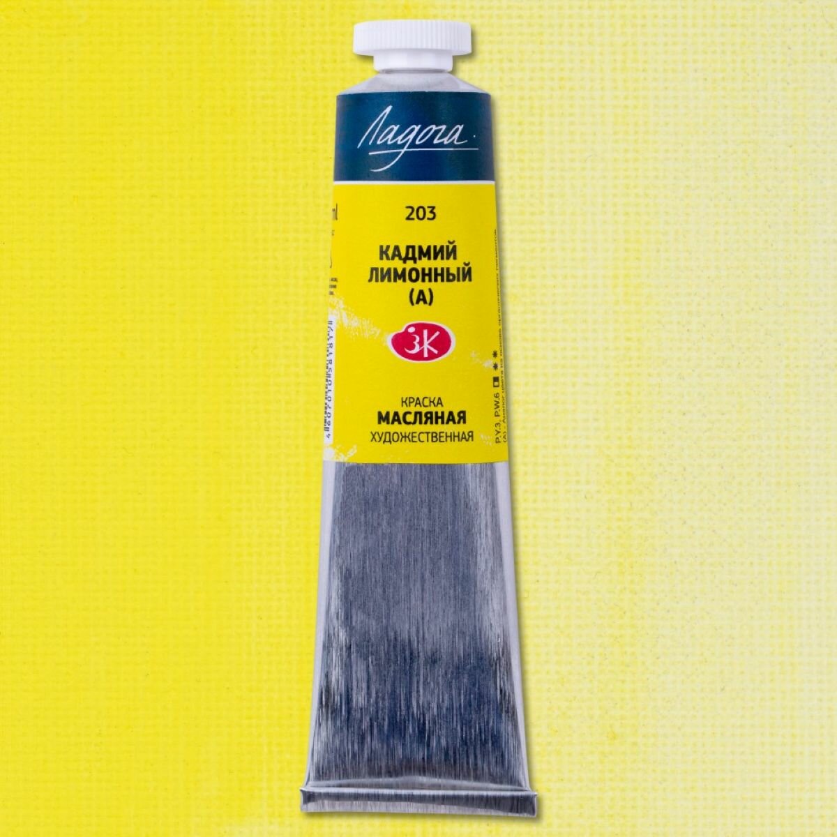 Масло ладога 46мл Кадмий лимонный (А)