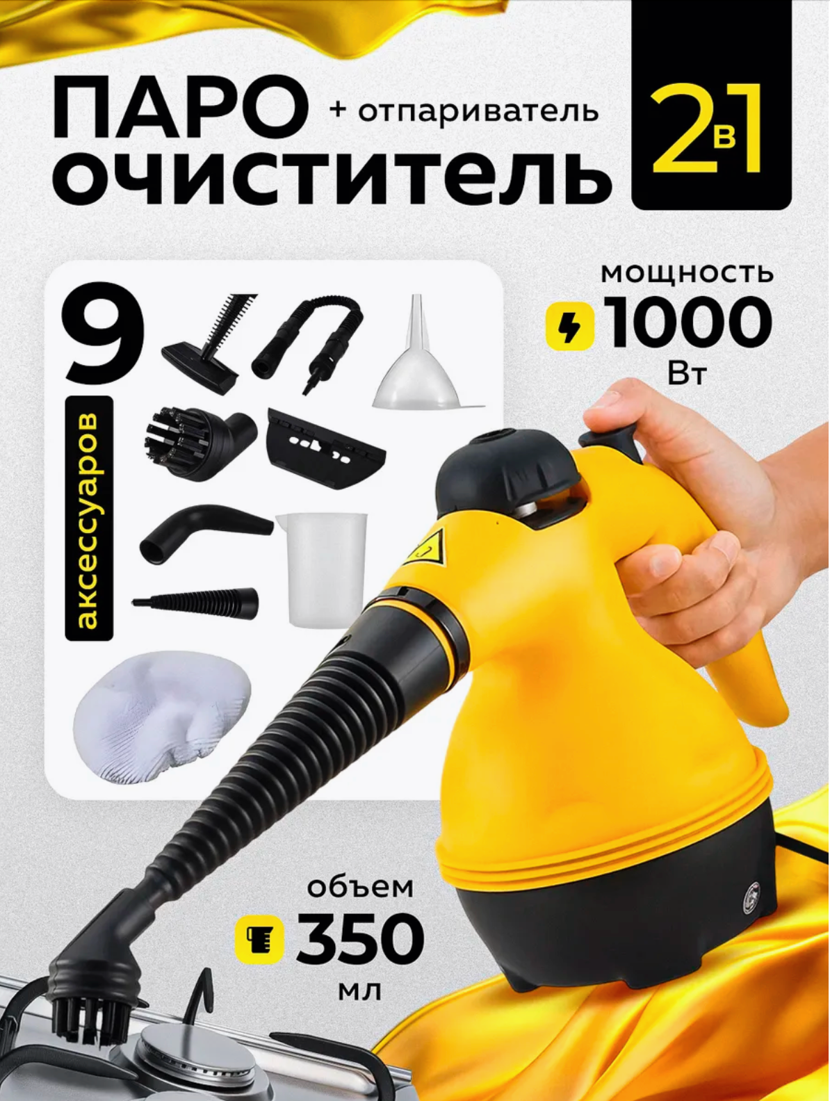 Пароочиститель для уборки дома и стекол, многофункциональный парогенератор