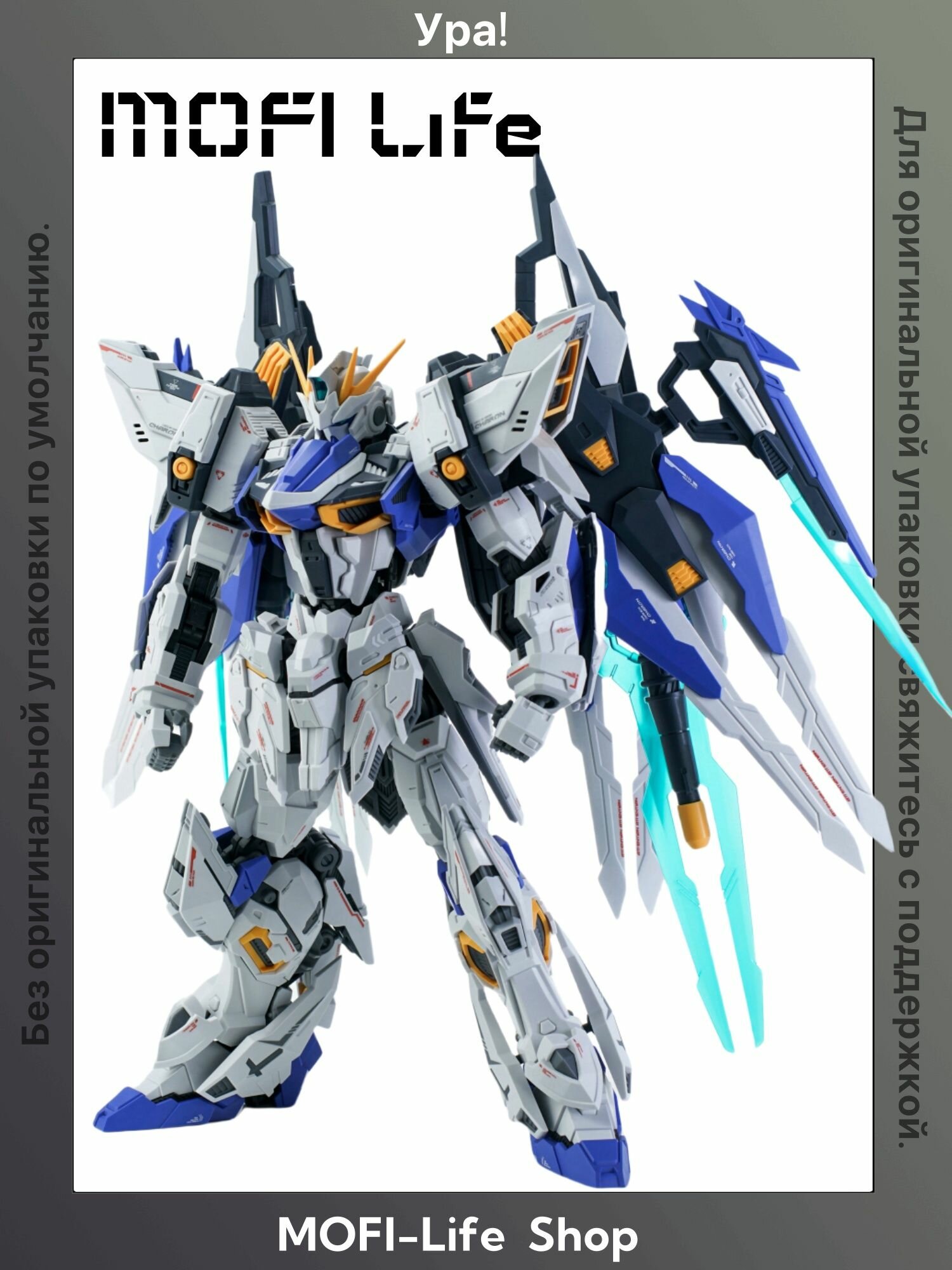 ZZA Model Gundam 1/100 Сборная модель REGUS GZSS-OX-001 / 23 см