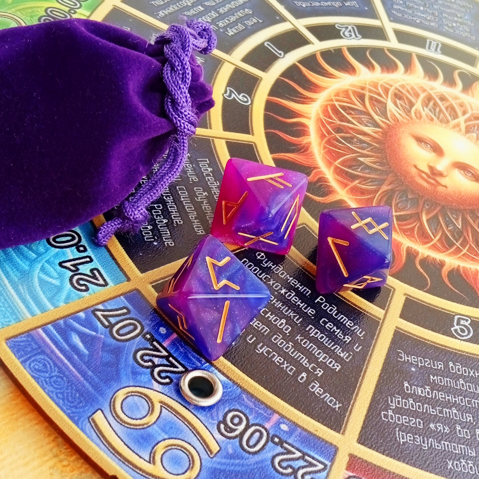 Алтарь ГОД + кубики руны 8 граней 3 шт. Фиолет + мешочек, 24 руны гадания и ответы на вопросы