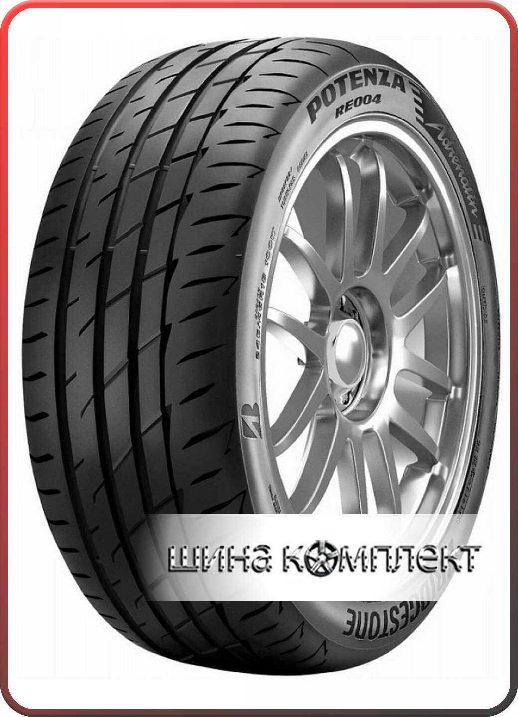 Автомобильная шина Bridgestone Potenza Adrenalin RE004 235/55 R18 100W летняя