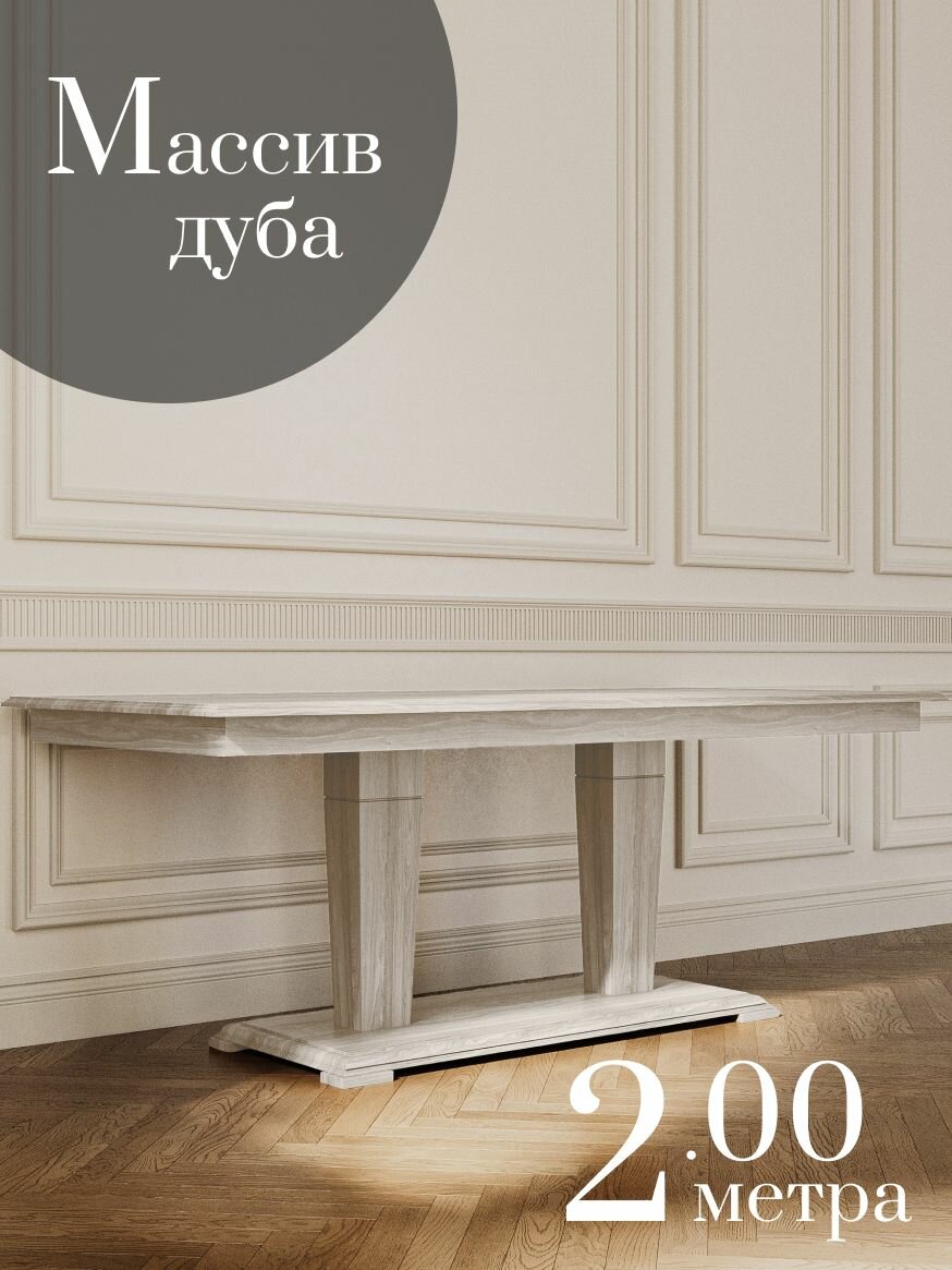 Стол обеденный из массива дуба в классическом стиле. Кухонный дубовый классика. Стол XXII