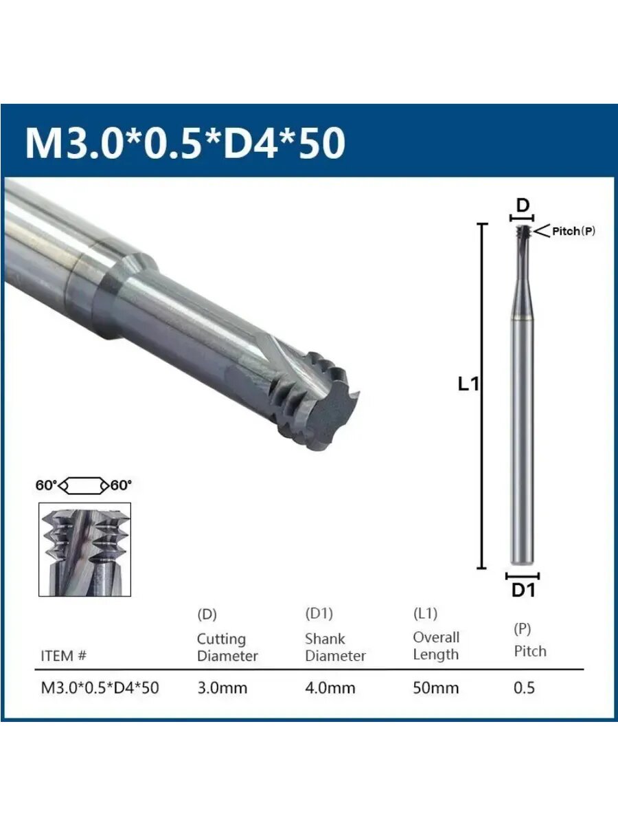 Резьбофреза по металлу трёхвитковая М3 HRC60 твердосплавная