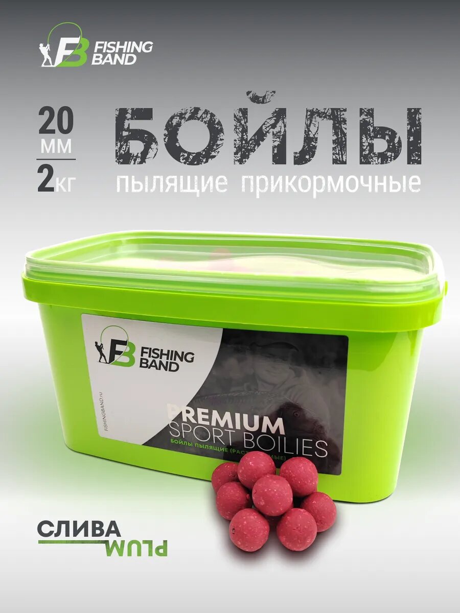 Бойлы растворимые прикормочные Plum 20 мм 2 кг