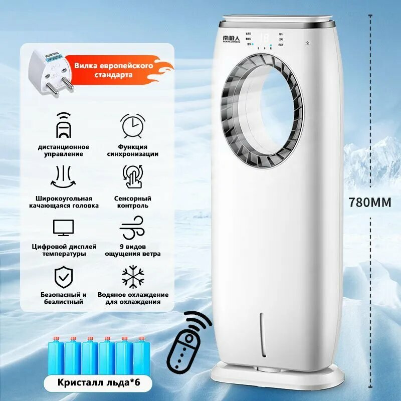 Кондиционер напольный HOMELINK HL-WQ35, Дистанционное управление