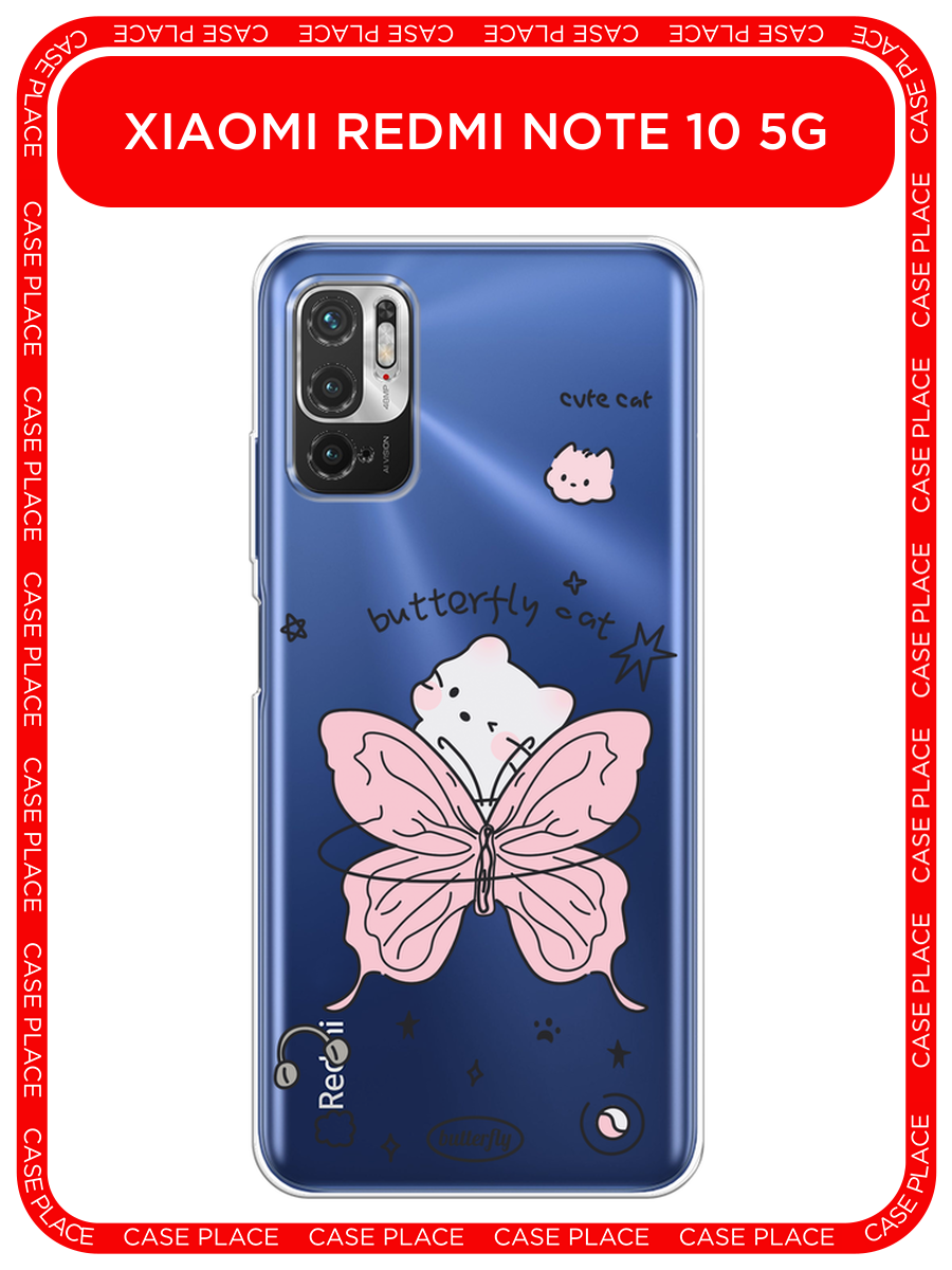 Чехол на Xiaomi Redmi Note 10T/10 5G/Poco M3 Pro / Сяоми Редми Нот 10Т/10 5G/Поко М3 Про с принтом Котик-бабочка, прозрачный