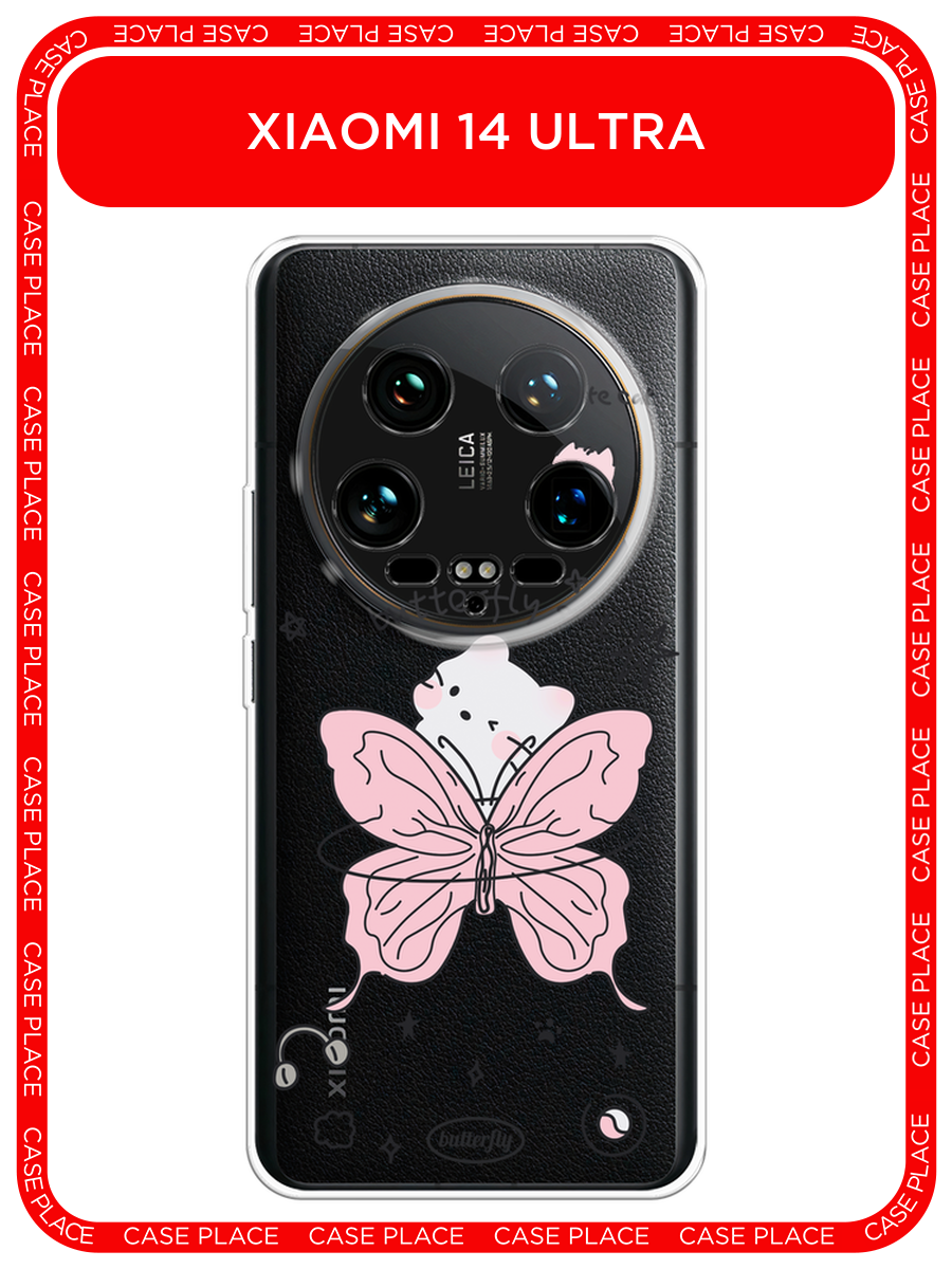 Чехол на Xiaomi 14 Ultra / Сяоми 14 Ультра с принтом Котик-бабочка, прозрачный