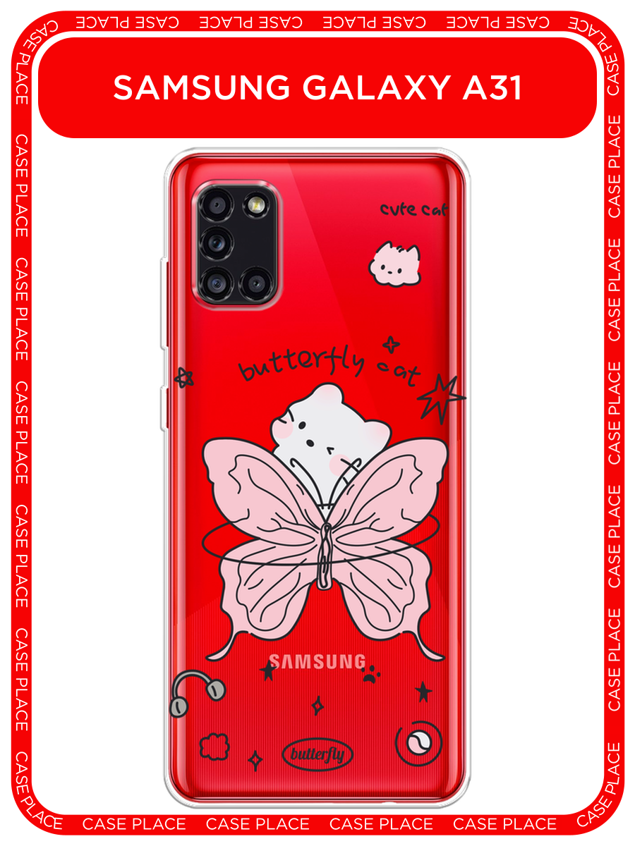 Чехол на Samsung Galaxy A31 / Самсунг Галакси А31 с принтом Котик-бабочка, прозрачный