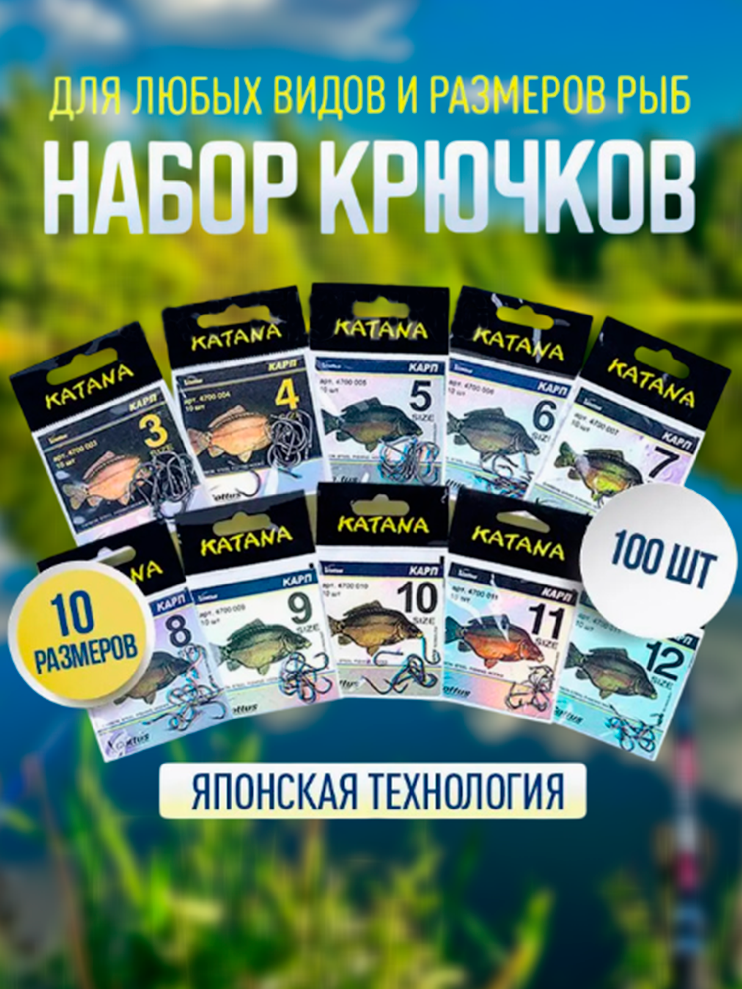 Крючки рыболовные карповые 100шт набор для ловли рыбы одинарные