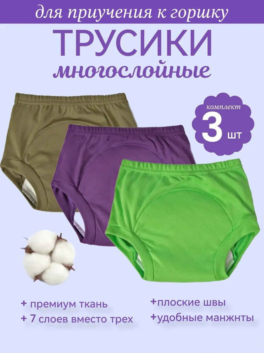 Трусы на подгузник