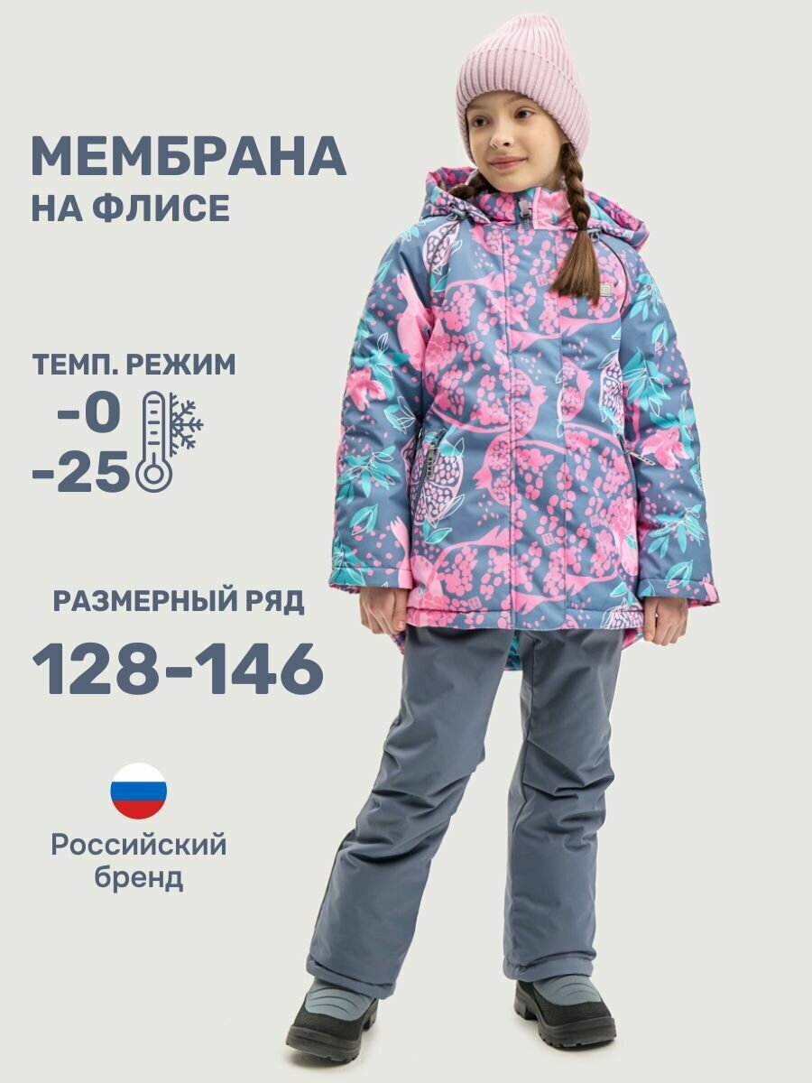 Комплект верхней одежды