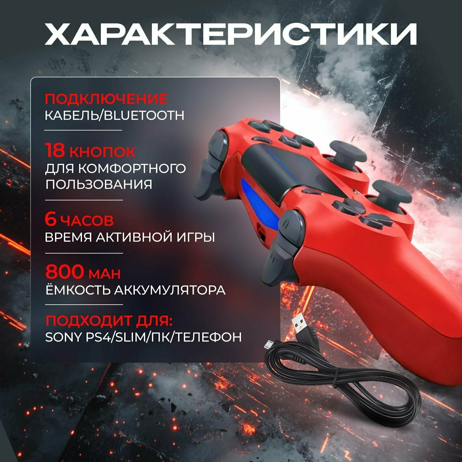 Геймпад Беспроводной Красный контроллер для PS4 (джойстик)V2 для смартфона, для ПК Красный, Bluetooth