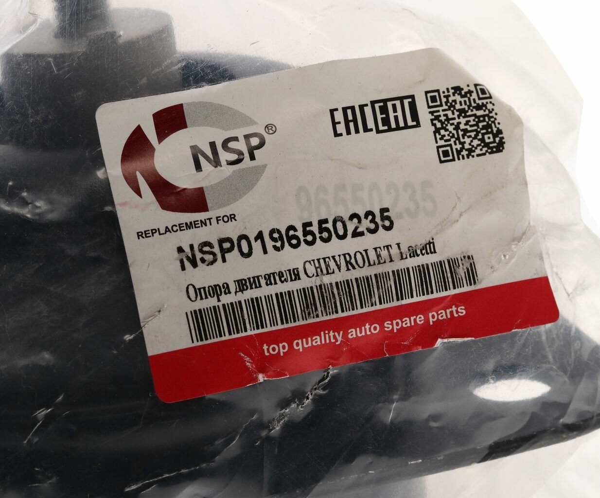 Опора двигателя правая для Шевроле Лачетти арт NSP0196550235 NSP — фото 1