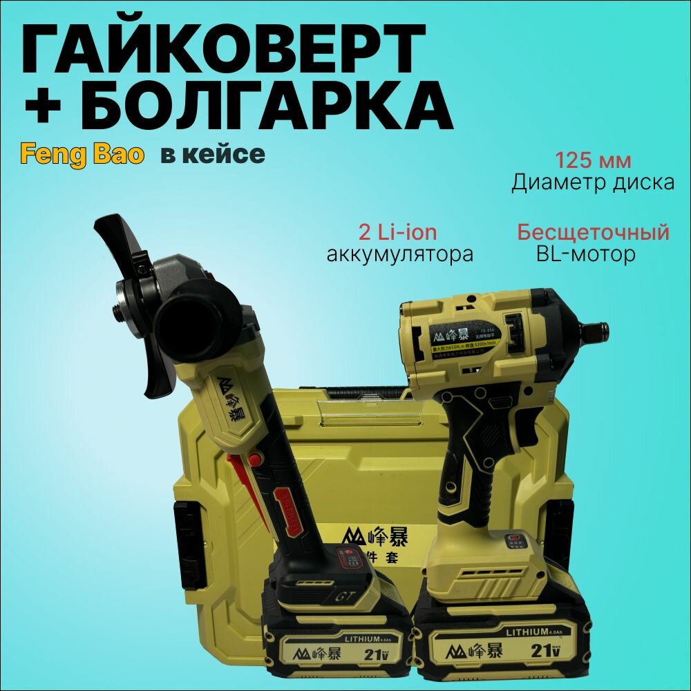 Набор электроинструмента