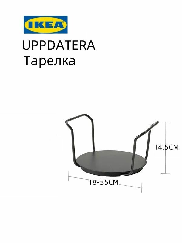 Складной органайзер для посуды IKEA Uppdatera регулируемый держатель для тарелок и чашек, удобное хранение на кухне