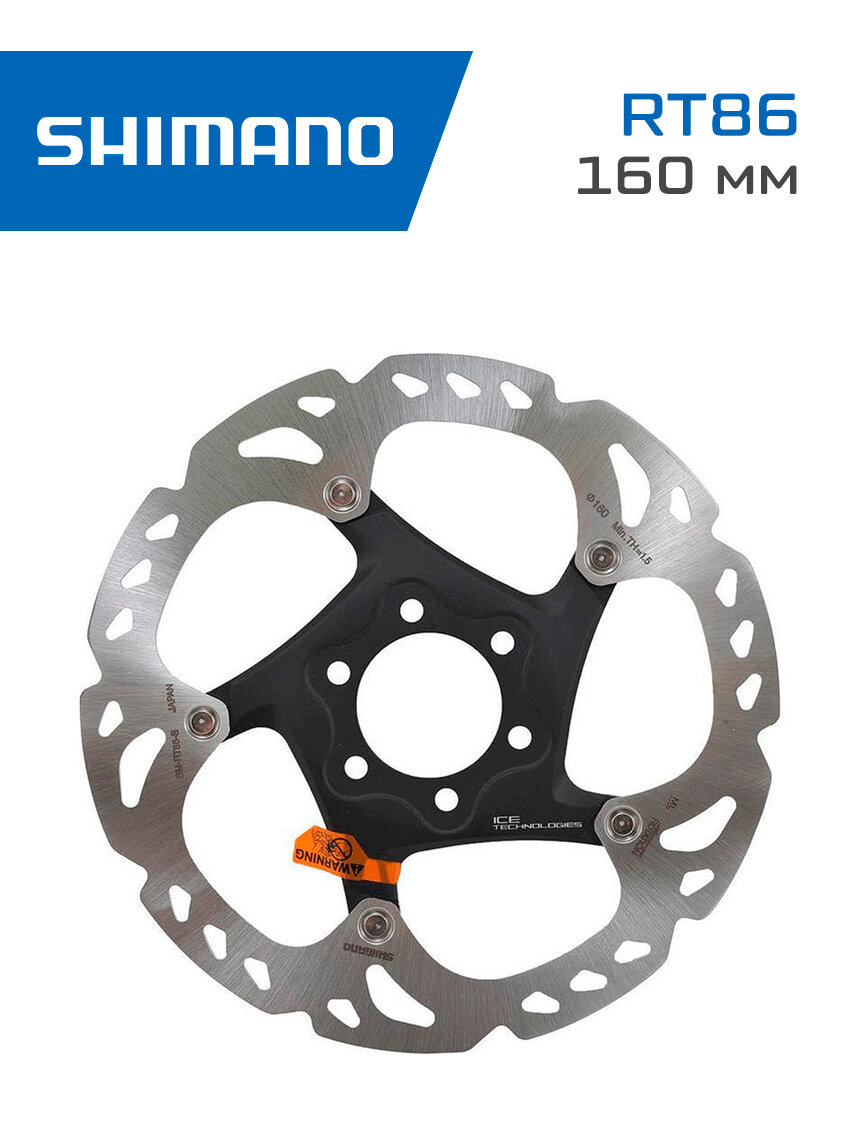 Тормозной диск Shimano XT, RT86, 160мм, под 6 болтов
