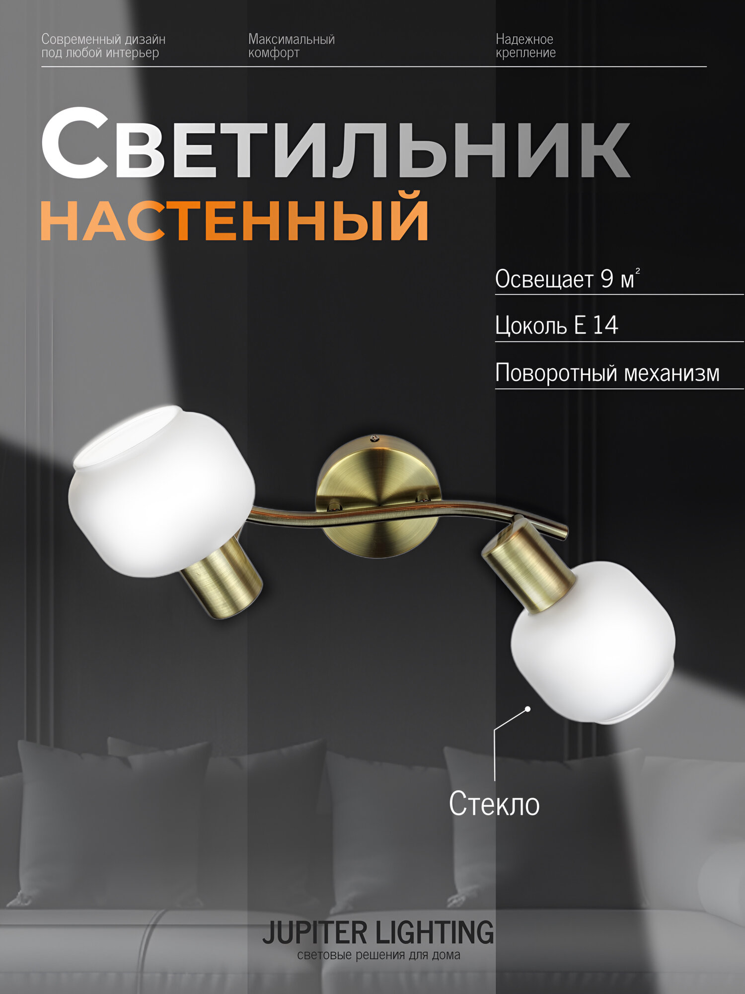 Спот поворотный, бра, светильник настенный поворотный MО 83-5934/2-AB, Е14, 2х60 Вт