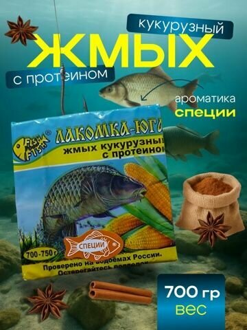 Жмых кукурузный с протеином Лакомка Юга , арома - Специи .