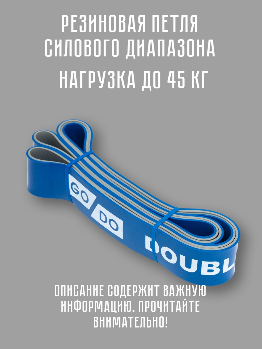 Резиновая петля для тренировок 15-45 кг