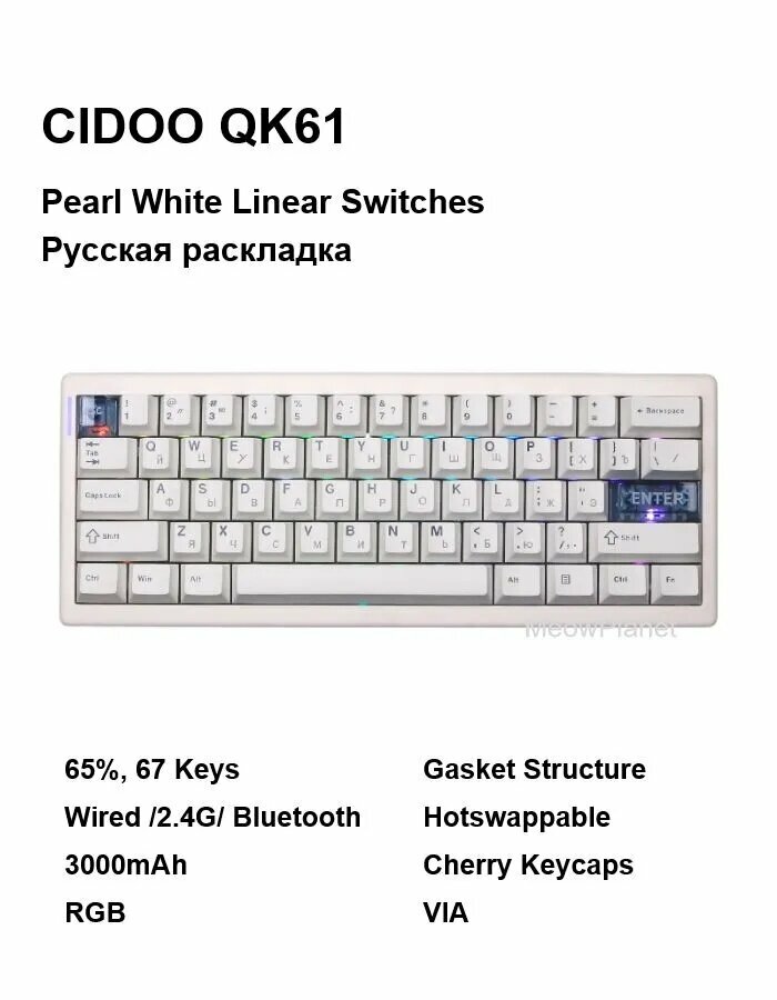 Cidoo Игровая клавиатура беспроводная QK61 V2, Русская раскладка, слоновая кость