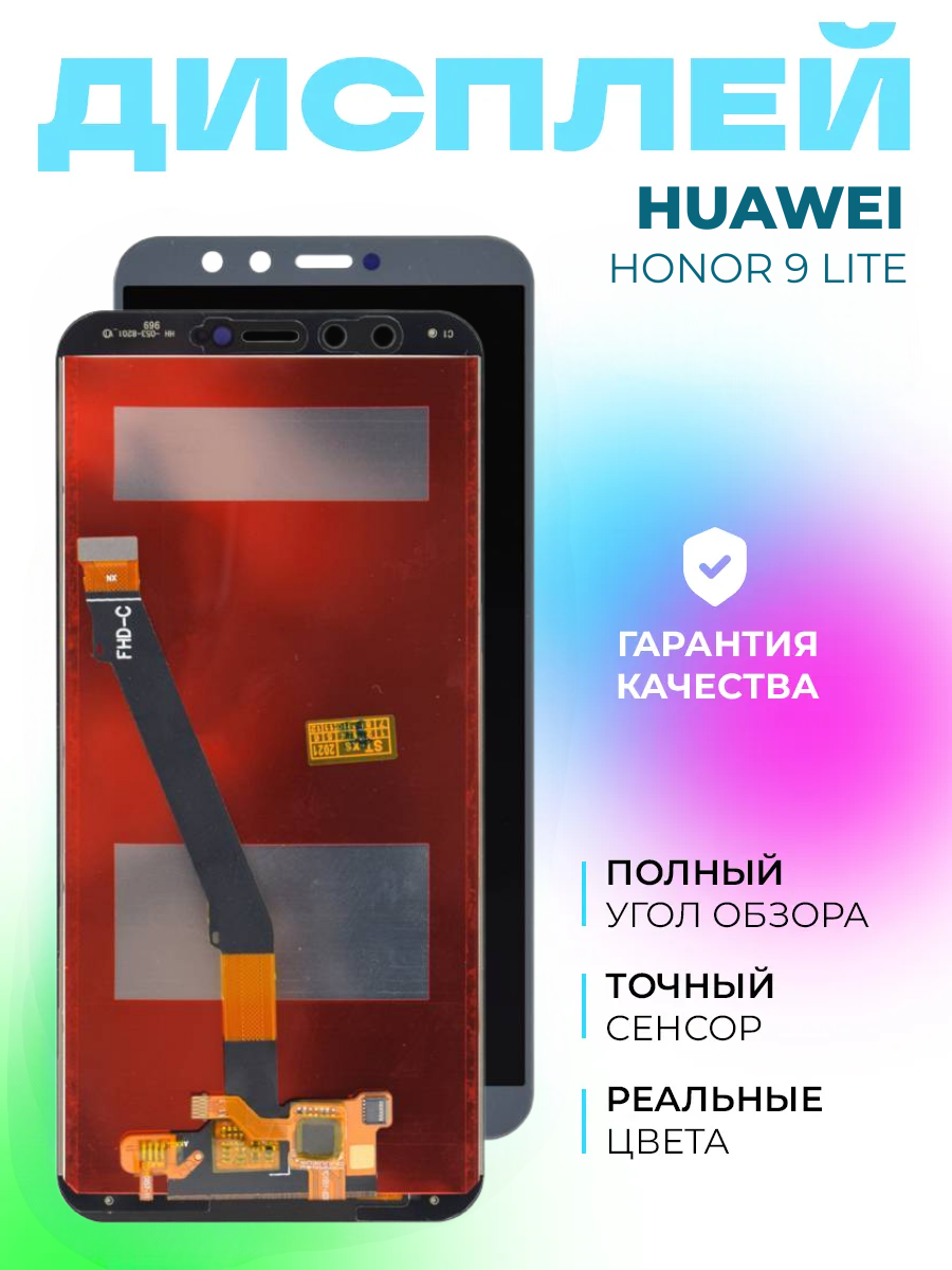 Дисплей для Huawei Honor 9 Lite (LLD-L31/LLD-AL00) с тачскрином (серый)