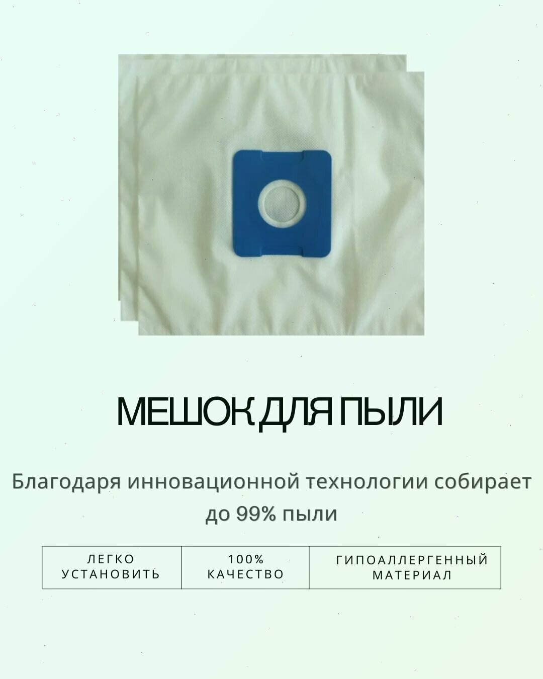 Мешок для Rolsen T-2245, T-2266, T-2365