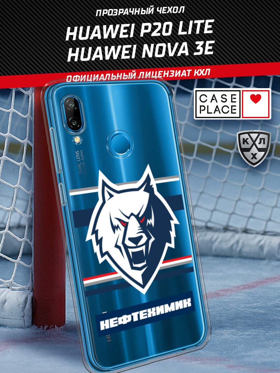 Чехол на Huawei P20 Lite/Nova 3E / Хуавей P20 Lite/Хуавей Нова 3Е с принтом КХЛ Нефтехимик 3, прозрачный