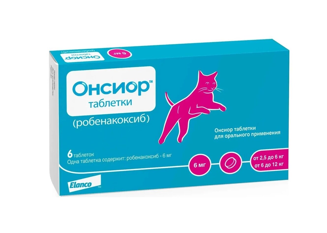 Таблетки для кошек "Онсиор", противовоспалительные, обезболивающие, 6 таблеток, Эланко Elanco