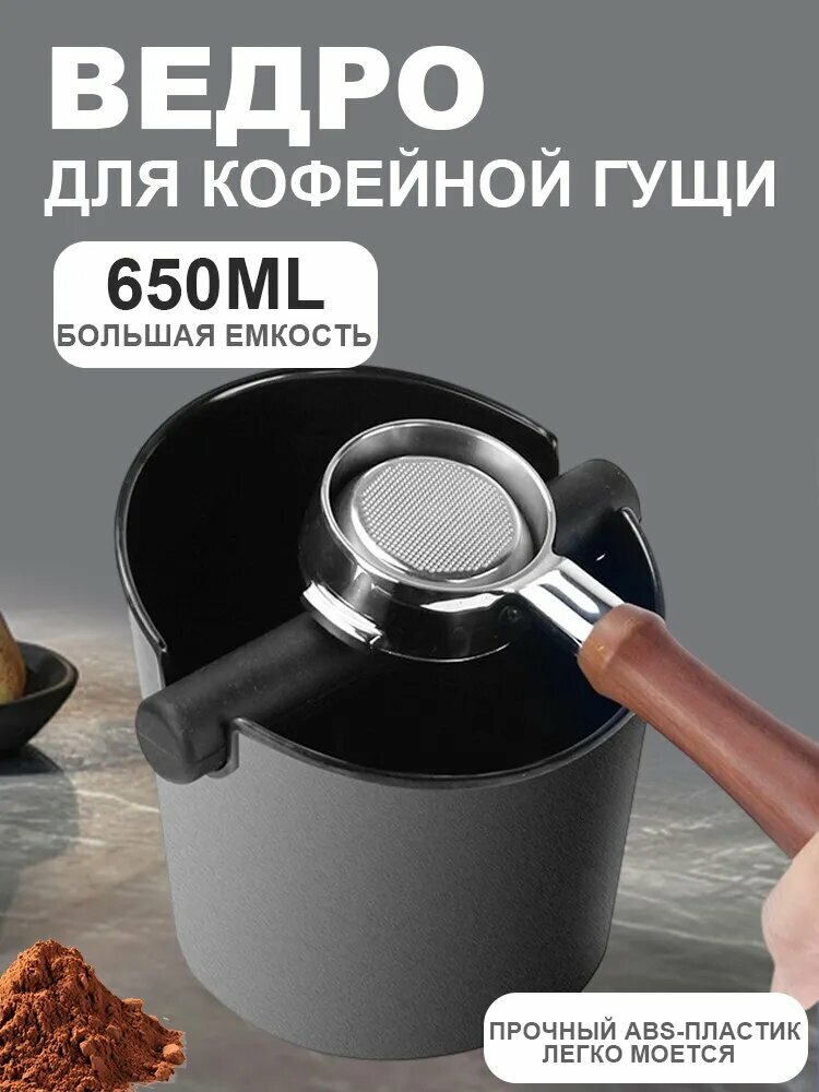 Контейнер для кофейной гущи "Нок бокс", 650мл, нержавеющая сталь