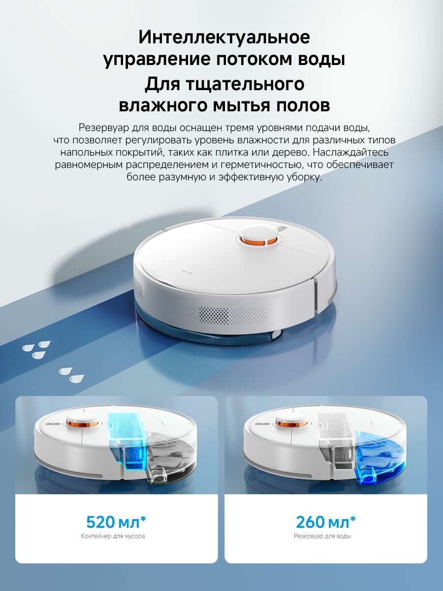 Xiaomi Робот-пылесос S40C — фото 1