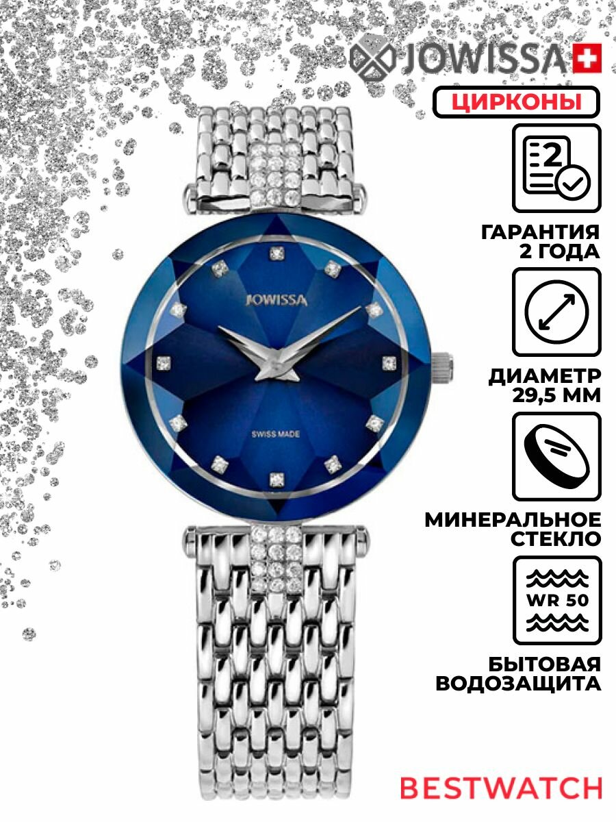 Наручные часы