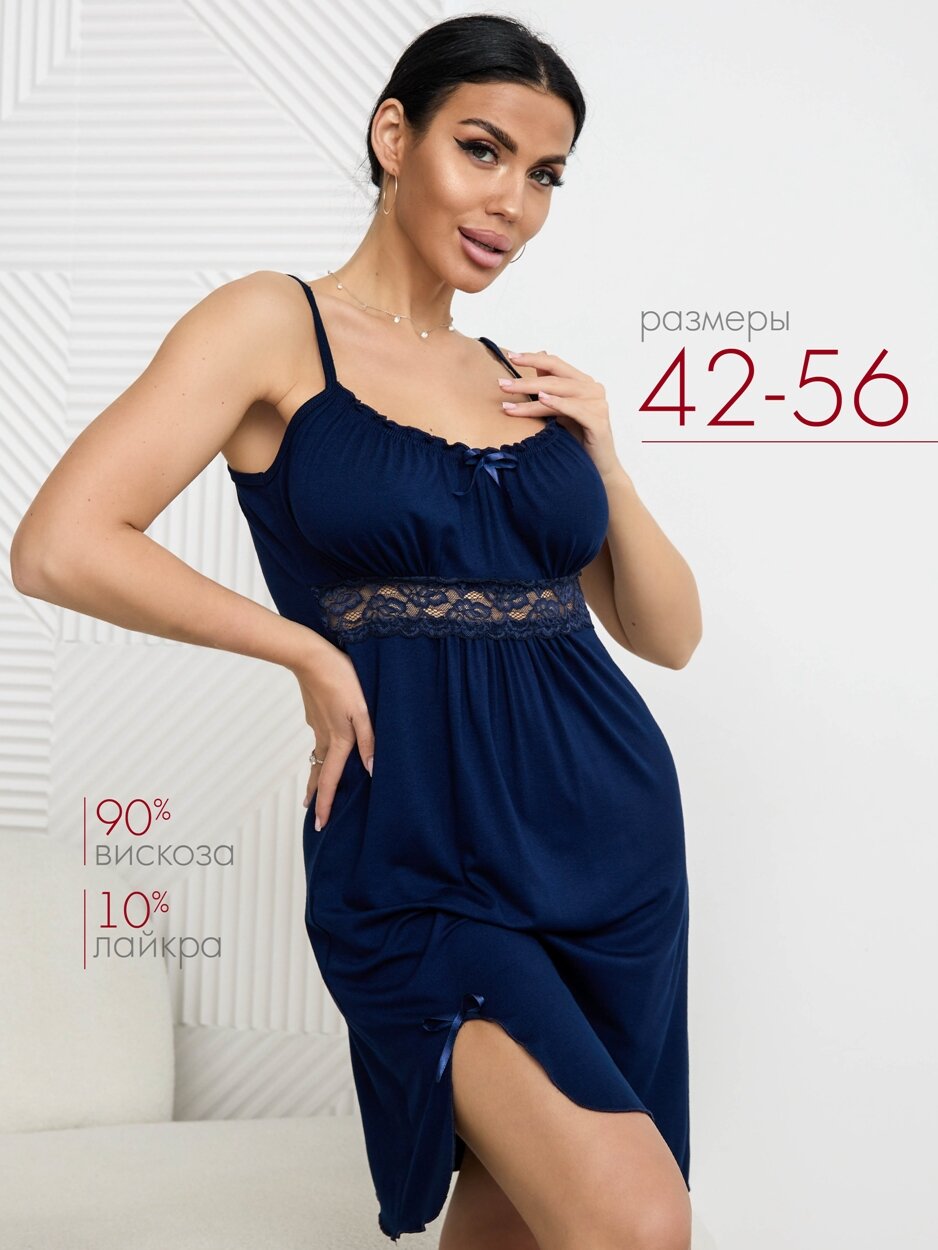 Сорочка женская больших размеров