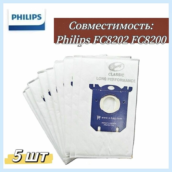 Мешки для пылесоса Philips, 5 штук / Пылесборник одноразовый