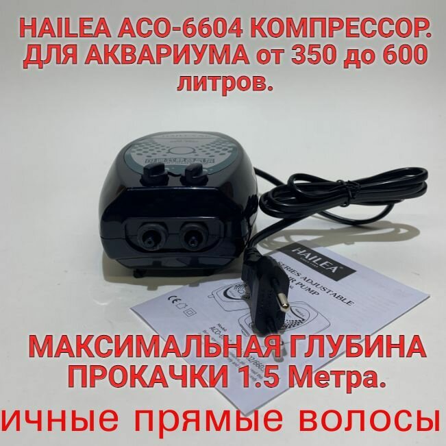 Компрессор для аквариума