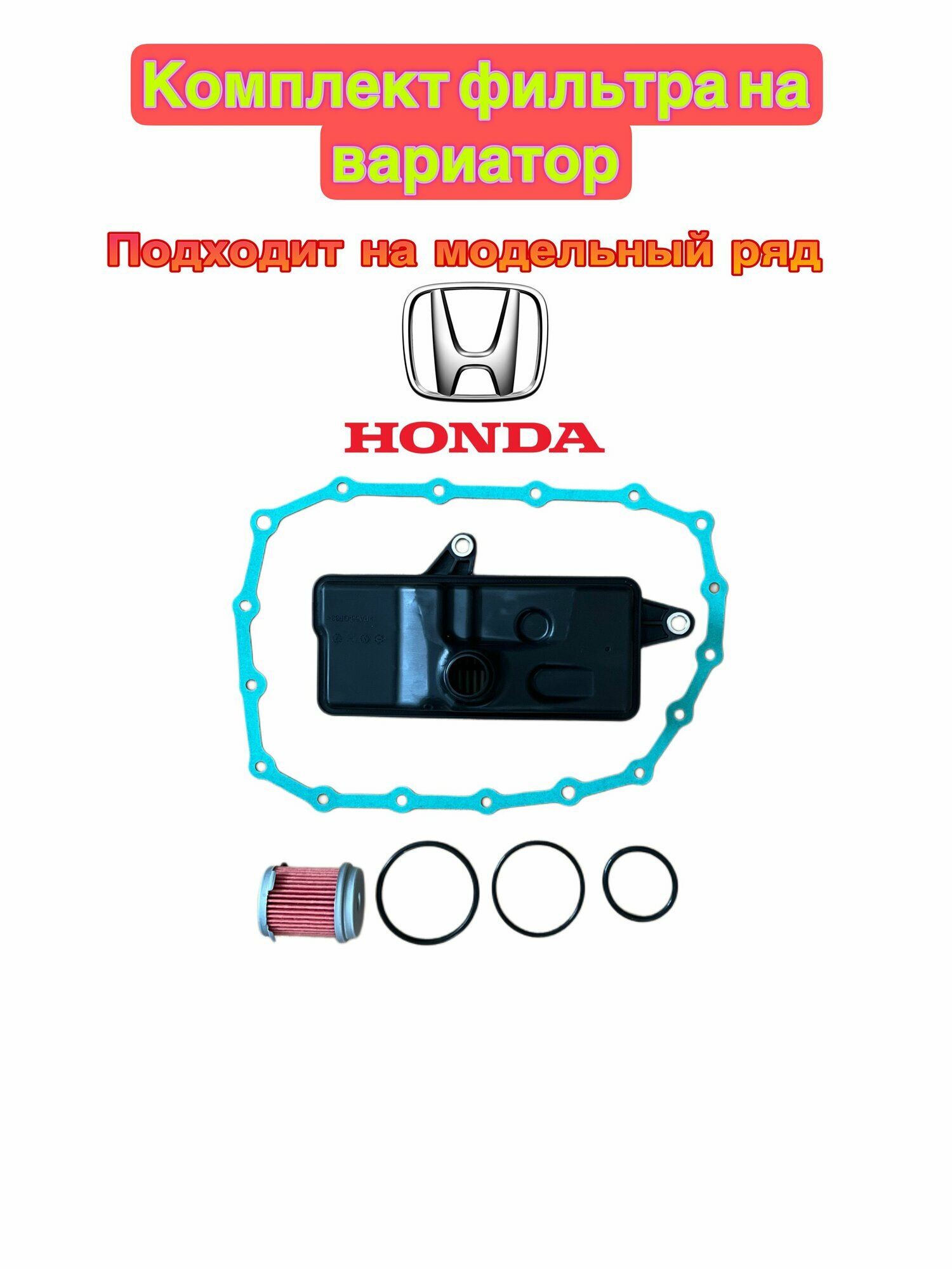 Фильтр АКПП