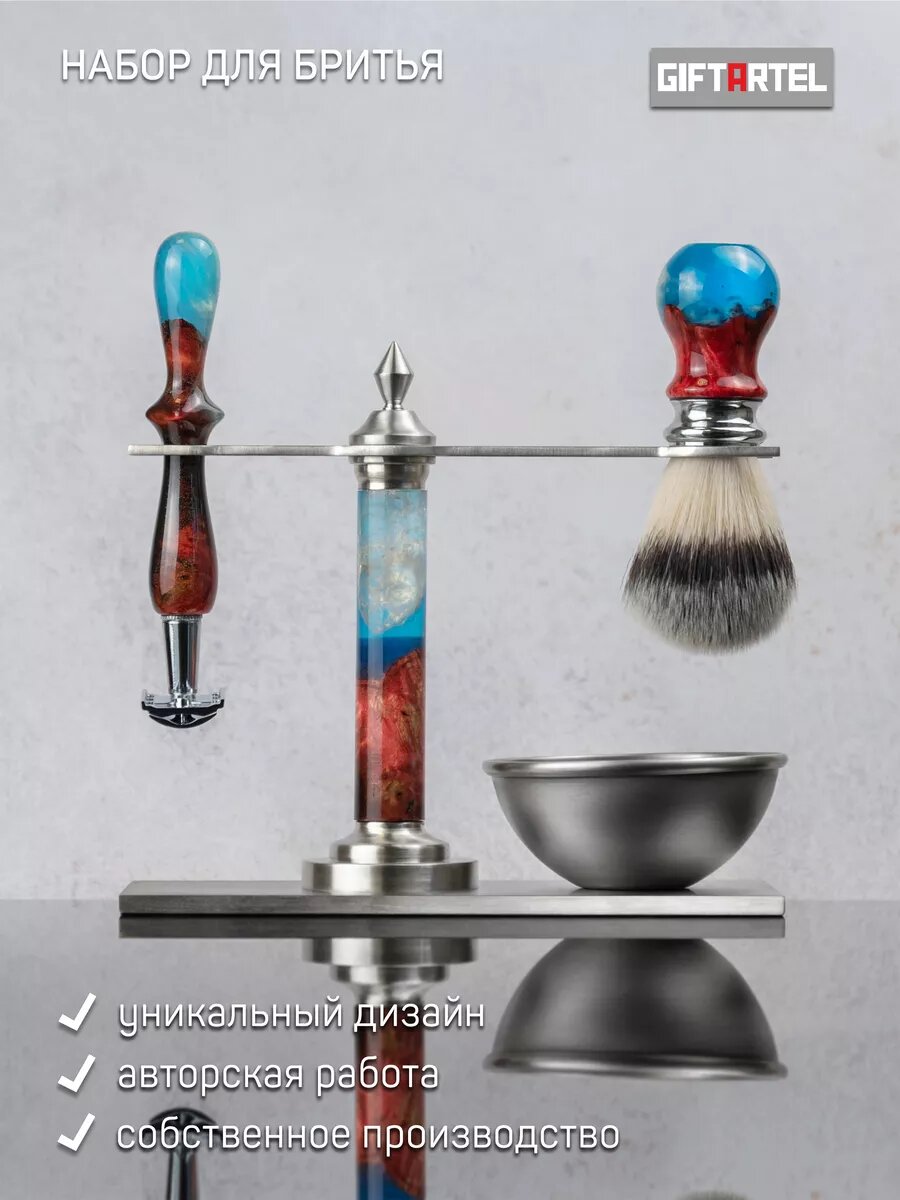 Набор для бритья. Унакльный подарок.