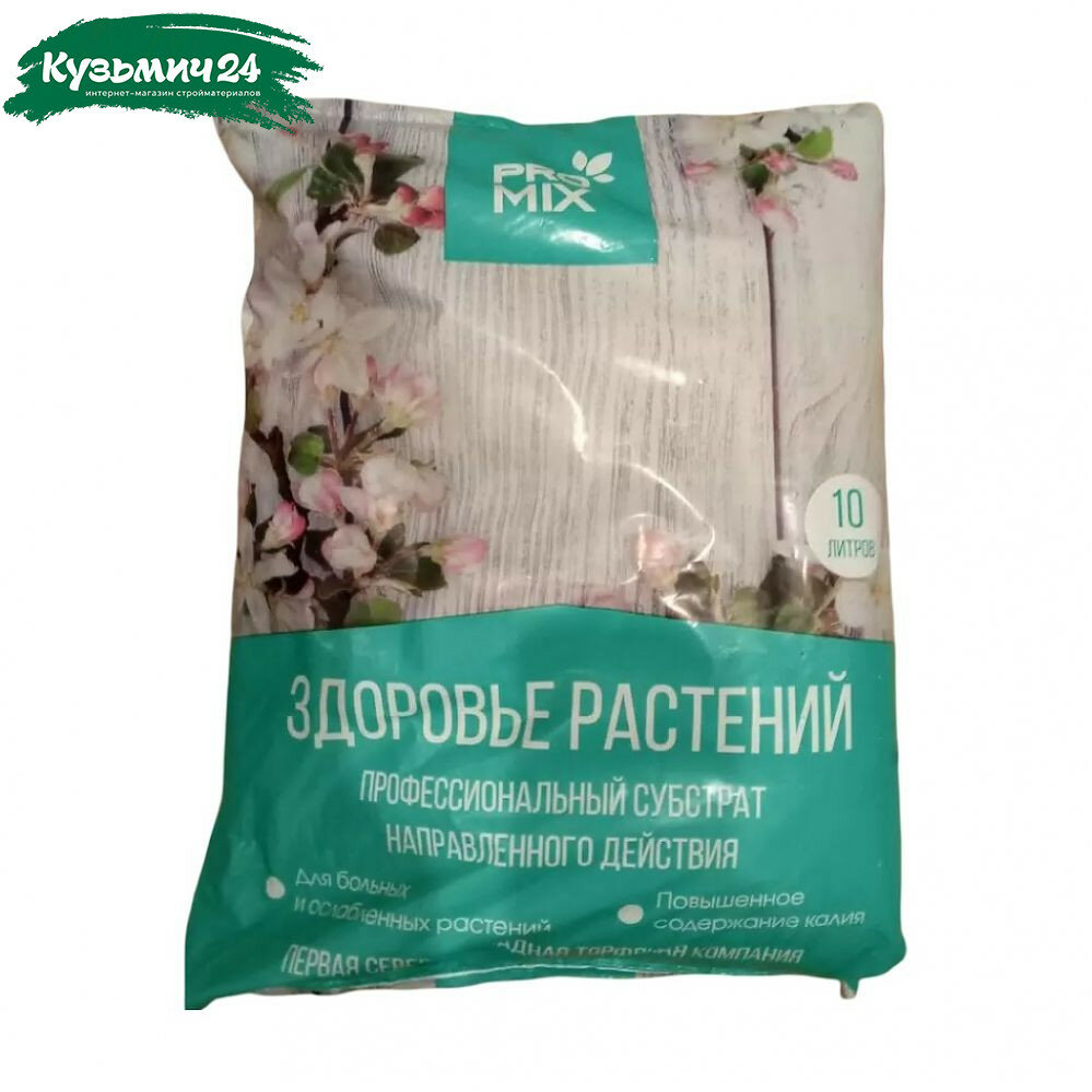 Грунт ProMix Здоровье растений, профессиональный субстрат для больных и ослабленных растений, 10 л